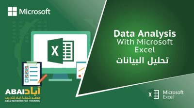 تحليل البيانات ببرنامج مايكروسوفت إكسل Data Analysis Microsoft Excel ...